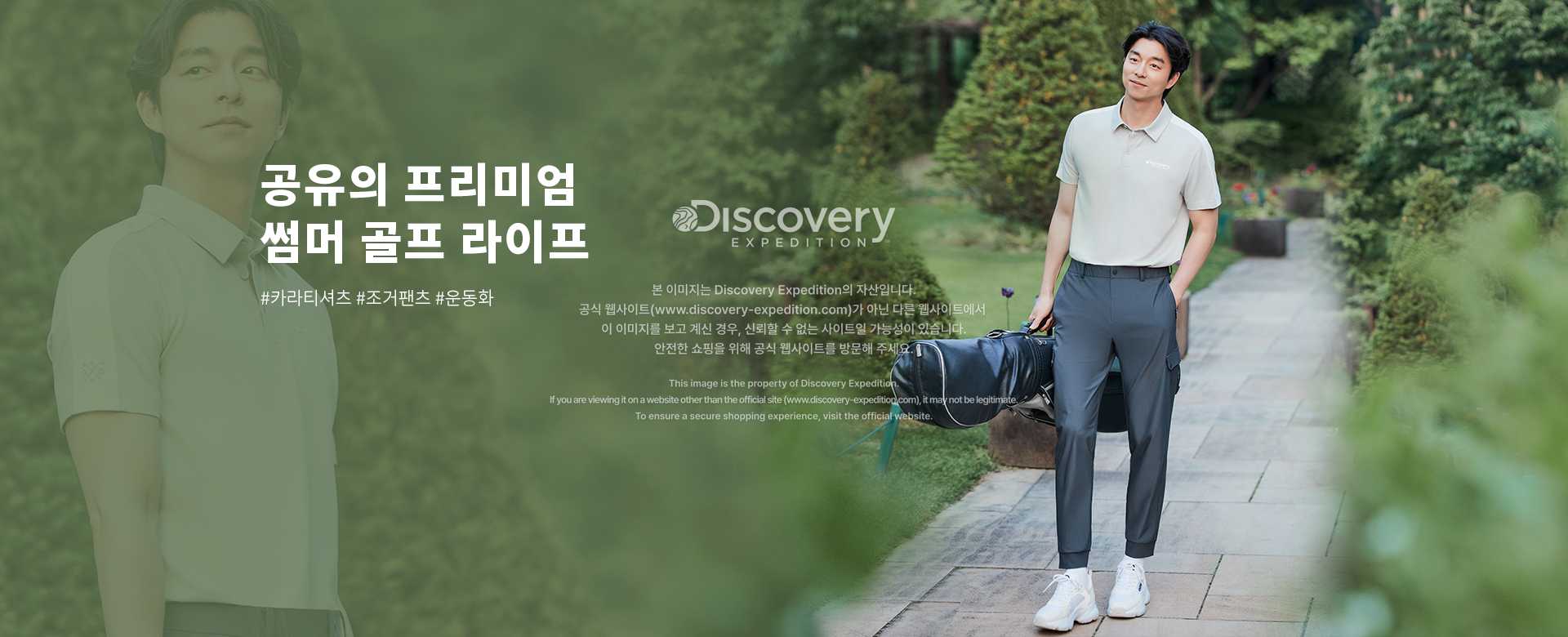 Discovery Expedition