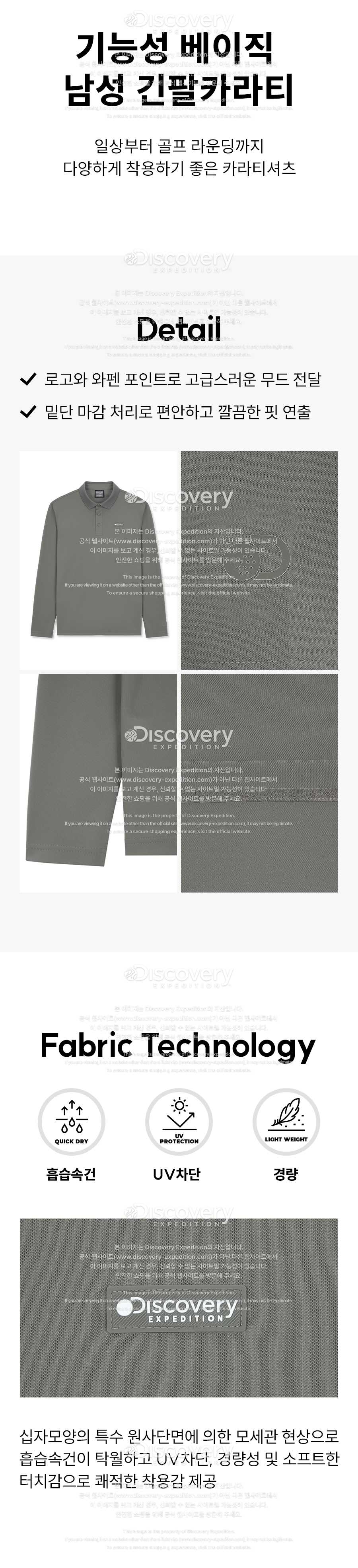 기능성 베이직 남성 긴팔카라티 (D/SAND) - 감도 깊은 취향 셀렉트샵 29CM