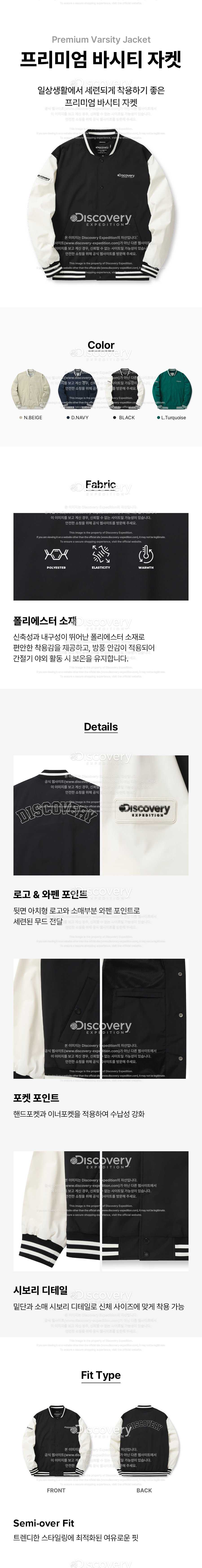 프리미엄 바시티 자켓 (BLACK) - 감도 깊은 취향 셀렉트샵 29CM